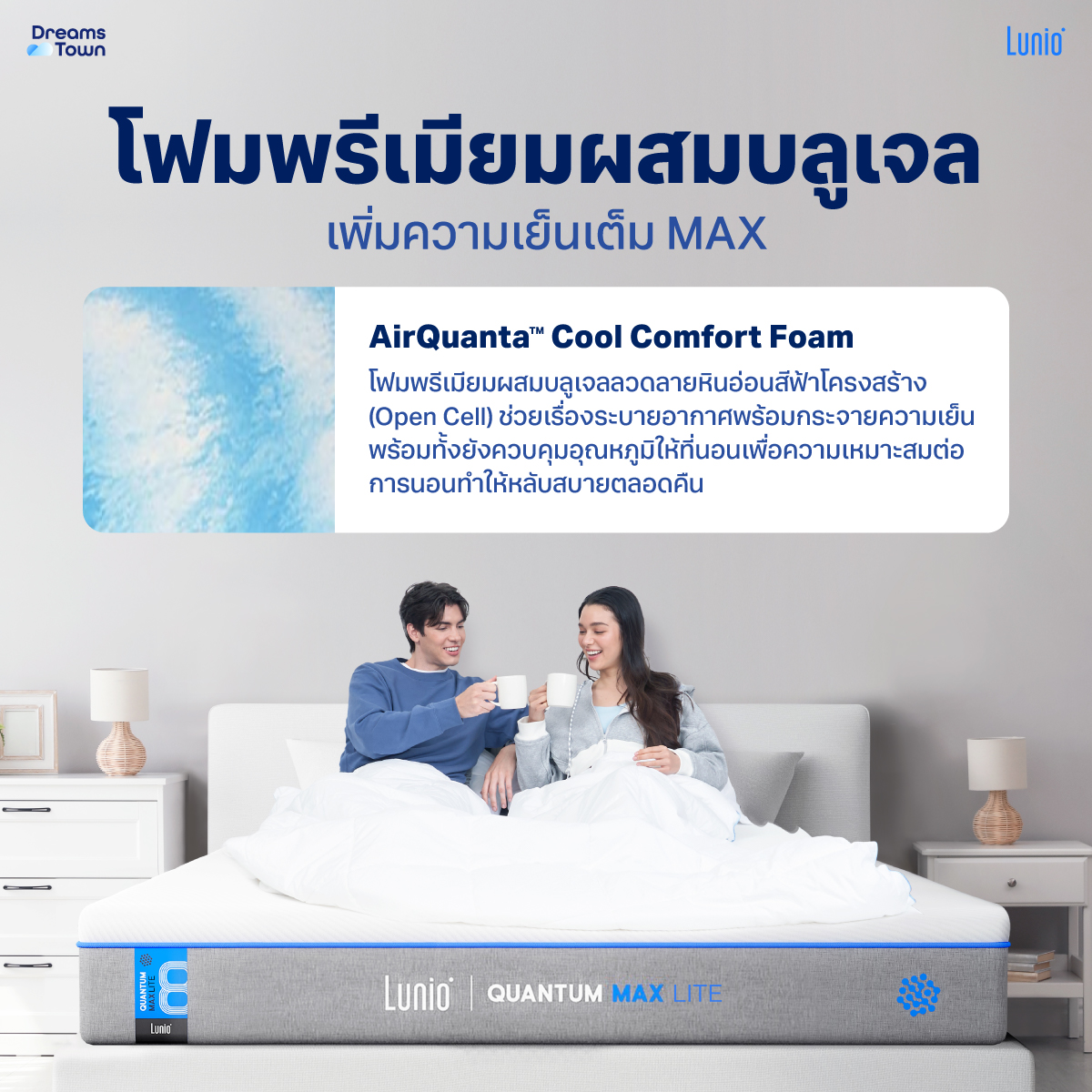 ที่นอนยางพาราอัลตร้าไฮบริด 5 ฟุต LUNIO QUANTUM MAX LITE หนา8 นิ้ว