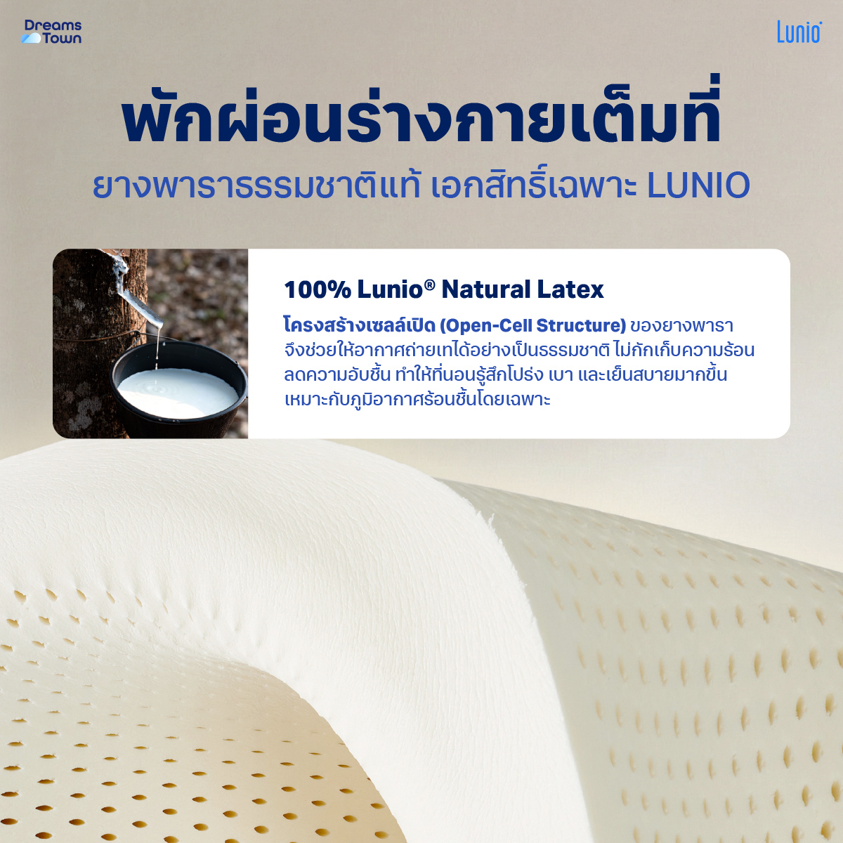 ที่นอนยางพารา 6 ฟุต LUNIO LUXE MATTRESS หนา 15 นิ้ว