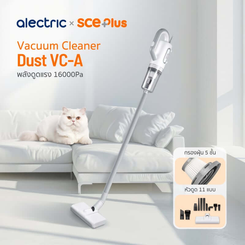 เครื่องดูดฝุ่นแบบด้าม SCE PLUS รุ่น VC-A สีชมพู