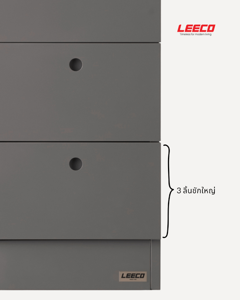ตู้ลิ้นชัก 3 ลิ้นชัก LEECO LC03-B TERRACOTTA RED