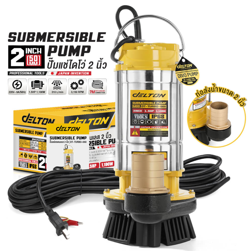 ปั๊มจุ่ม DELTON รุ่น DT-TURBO-660 ขนาด 2 นิ้ว 1.5HP 1,100W