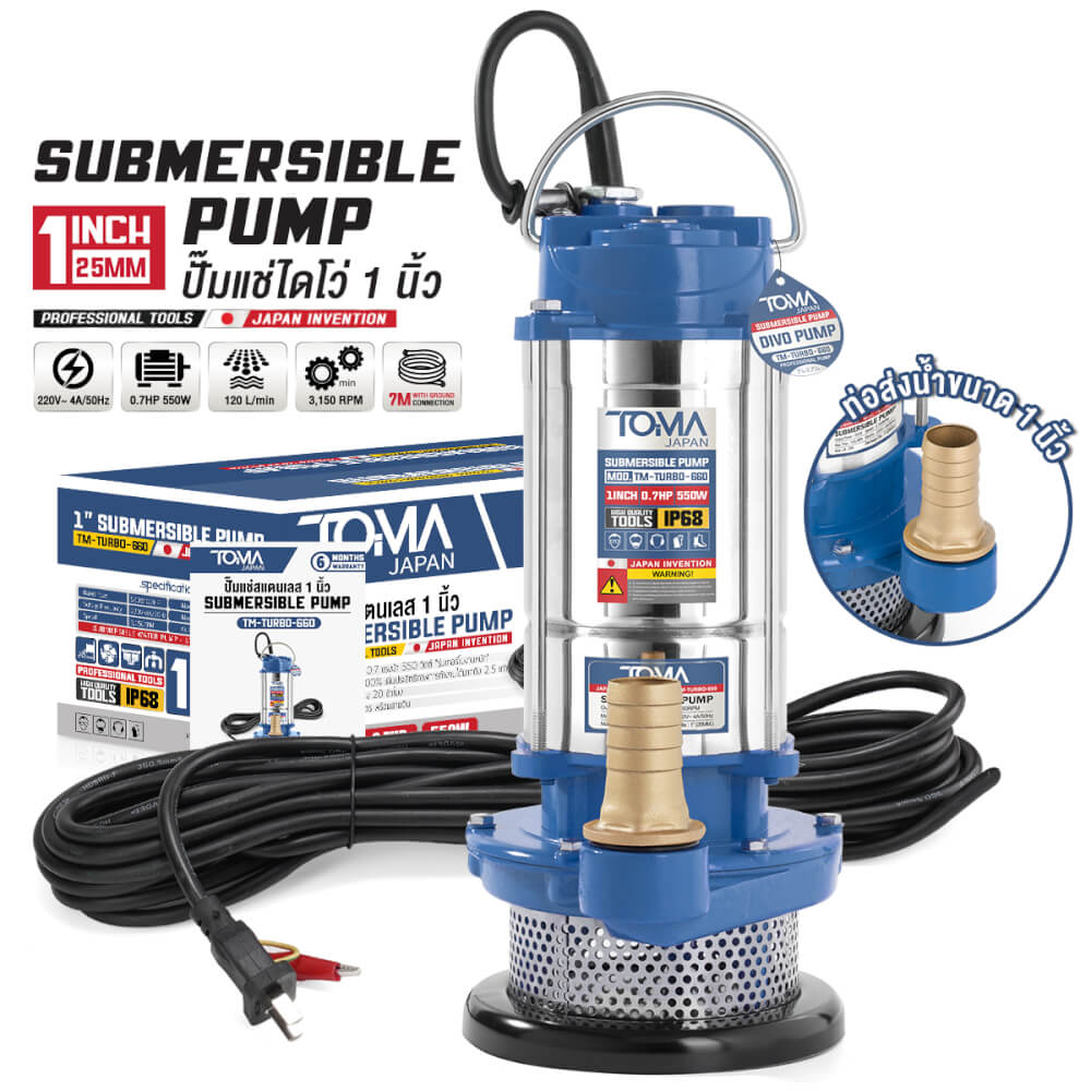 ปั๊มจุ่ม TOMA JAPAN รุ่น TM-TURBO-660 ขนาด 1 นิ้ว 0.7HP 550W