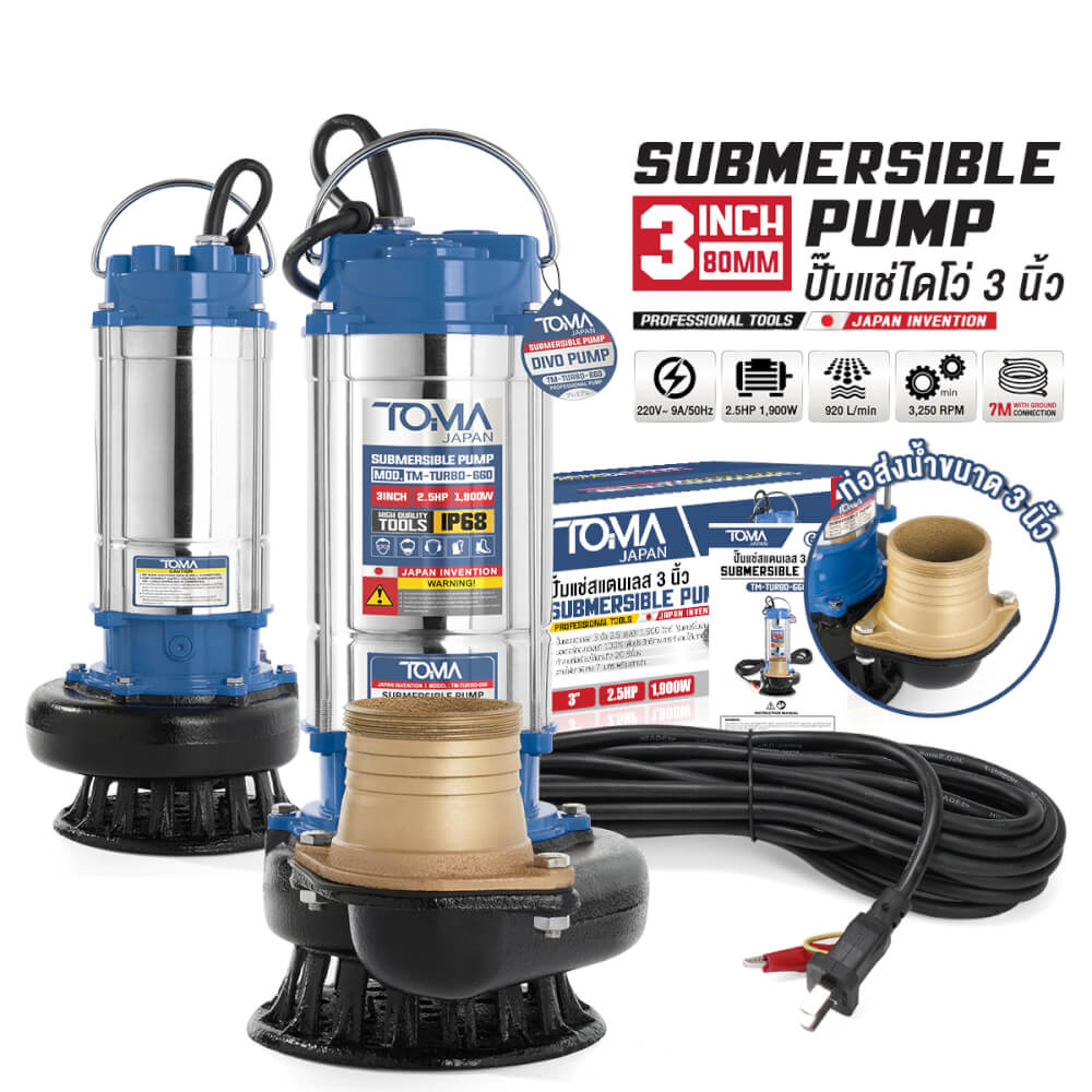 ปั๊มจุ่ม TOMA JAPAN รุ่น TM-TURBO-660 ขนาด 3 นิ้ว 2.5HP 1,900W