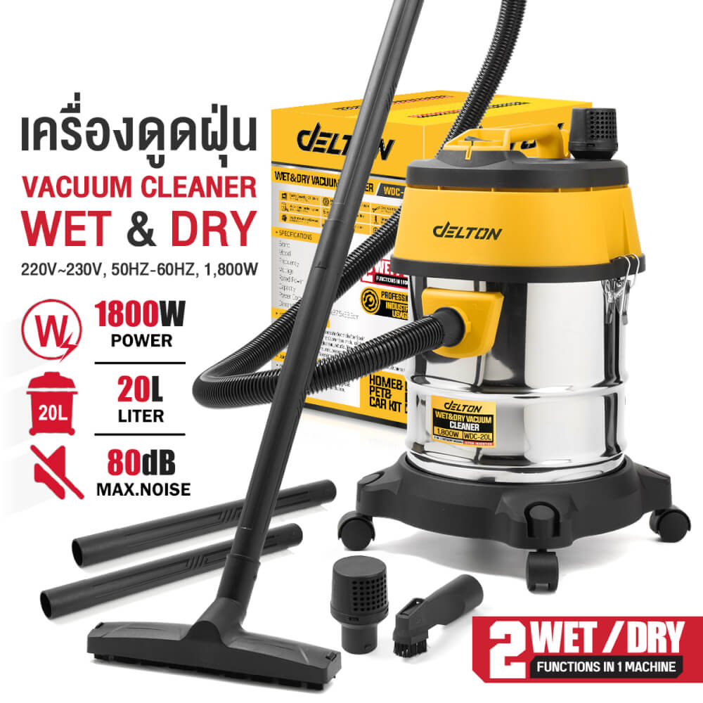 เครื่องดูดฝุ่น DELTON รุ่น WDC-20L 20 ลิตร 1,800 วัตต์