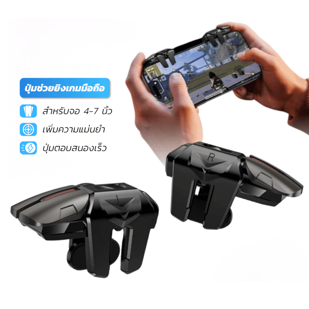 ปุ่มช่วยยิงเกมมือถือ HOCO GA22 เพิ่มความแม่นยำ ตอบสนองไว รองรับมือถือ 4 ...