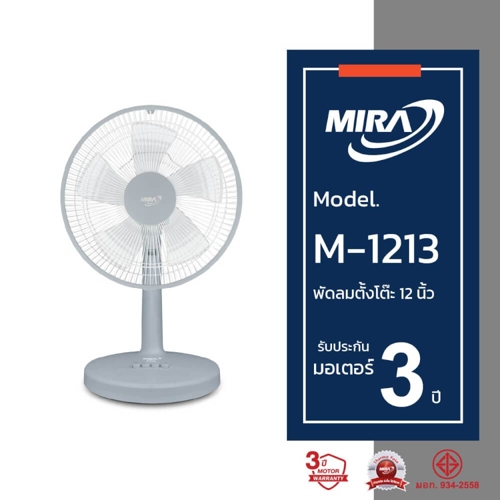 พัดลมตั้งโต๊ะ 12 นิ้ว MIRA M-1213 GRAY