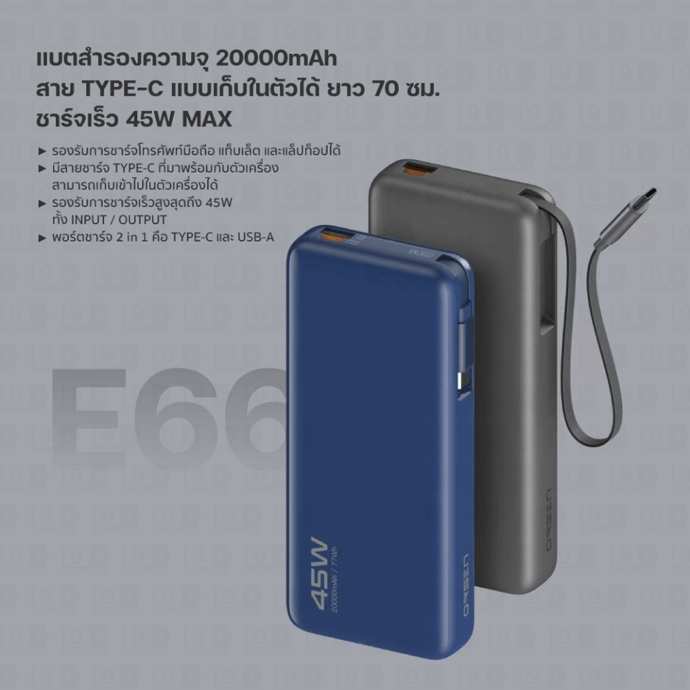 แบตสำรอง ORSEN BY ELOOP E66 สีน้ำเงิน 20000MAH ชาร์จเร็ว 45W มีสายในตัว