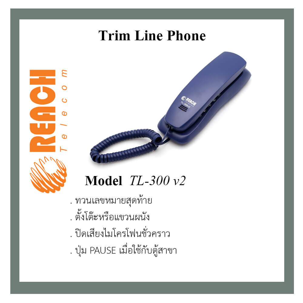โทรศัพท์แขวนผนัง REACH รุ่น TL-300 V2 สีน้ำเงิน