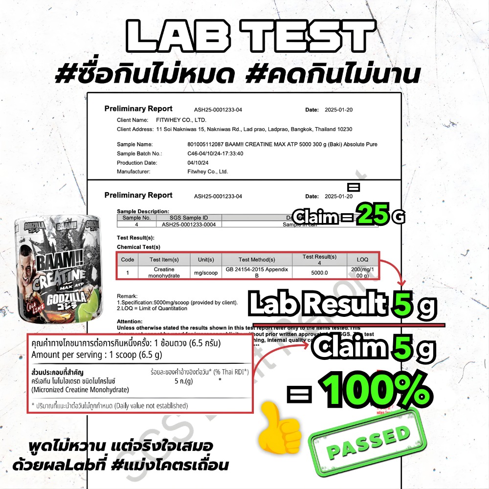 ครีเอทีน BAAM CREATINE 5000 - COLA 300 G [BAKI]