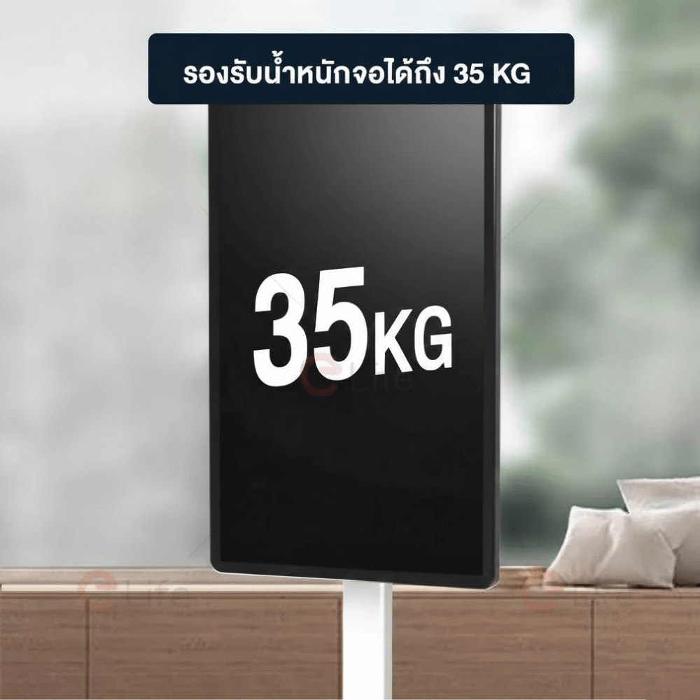 ขาตั้งทีวี แบบหมุนได้ ELIFE 1600A สีขาว รองรับทีวีขนาด 26 - 55 นิ้ว