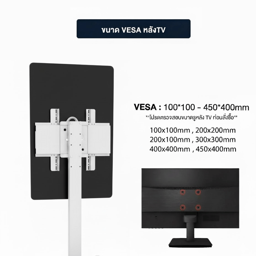 ขาตั้งทีวี แบบหมุนได้ ELIFE 1600A สีขาว รองรับทีวีขนาด 26 - 55 นิ้ว