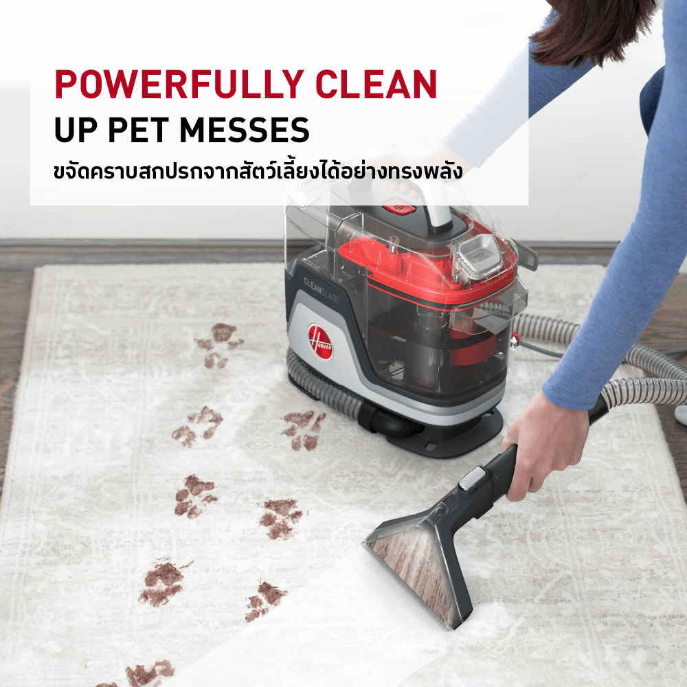 เครื่องทำความสะอาดพรม เบาะ และโซฟา HOOVER CLEANSLATE PRO MAX หัวแปรง ...