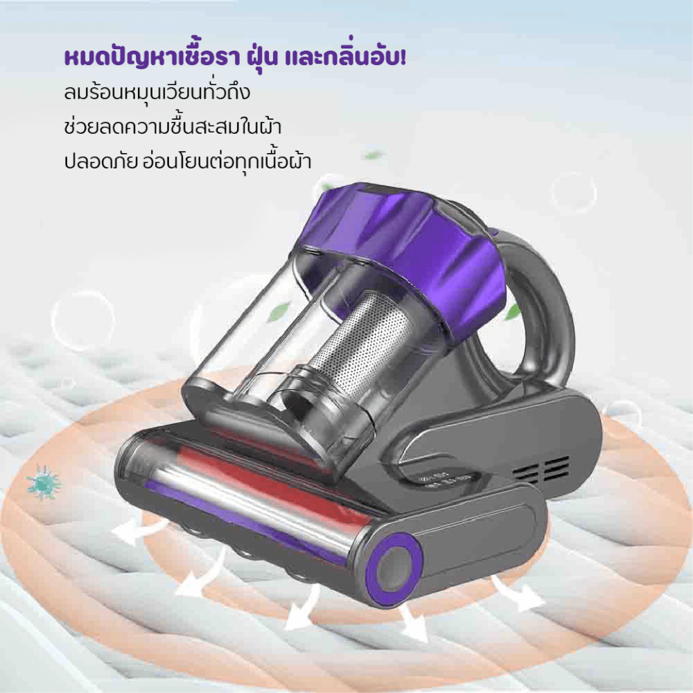 เครื่องกำจัดไรฝุ่นบนฟูก MC MISTER CLEAN MC MATTRESS VACUUM สีเทา ดูดแรง ...