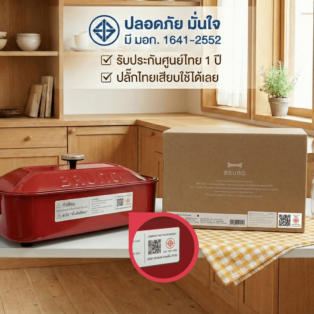 กระทะไฟฟ้าอเนกประสงค์ BRUNO COMPACT HOT PLATE BOE021-WAKAKUSA สีเขียว